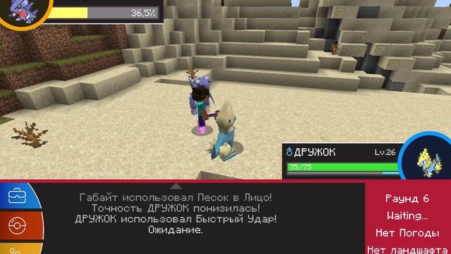 поимка 2 новых покемонов