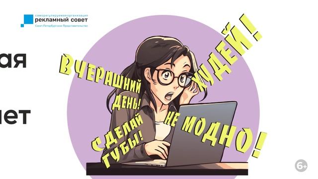 Рекламная кампания "Всему и каждому свою рекламу" (2024) Ролик 4