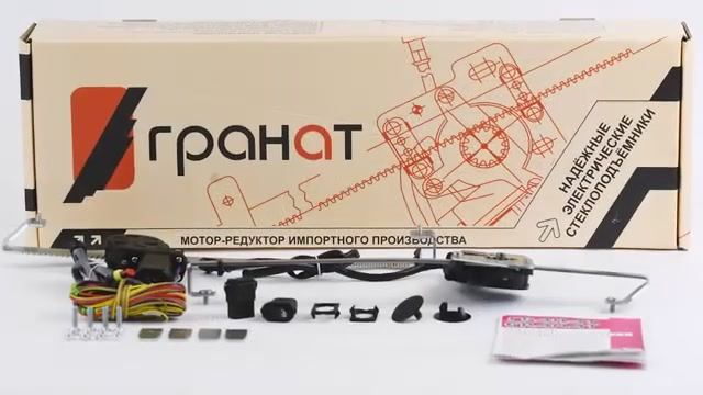 Электростеклоподъемники ГРАНАТ для ЗАЗ-1102 Таврия в передние двери. Обзор комплекта