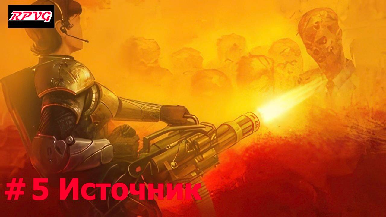 Прохождение Zombie Shooter - Серия 5: Источник