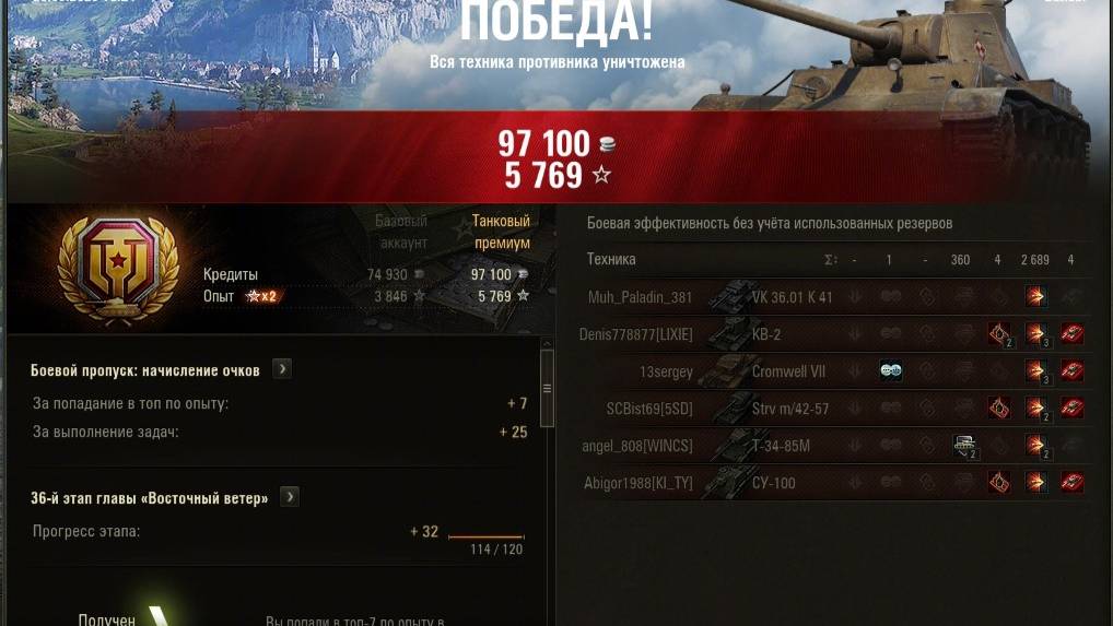 Ранговые бои: затащил на последней секунде