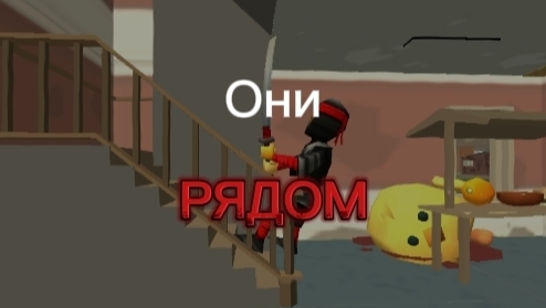 страшилка "Новые бандиты"