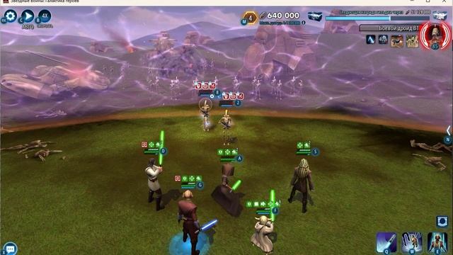 Рейд Набу - Луминара Р5