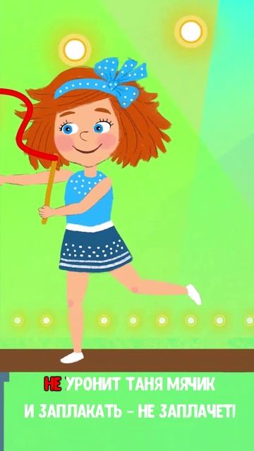 ЮНАЯ ГИМНАСТКА  #мультивариктв  #shorts