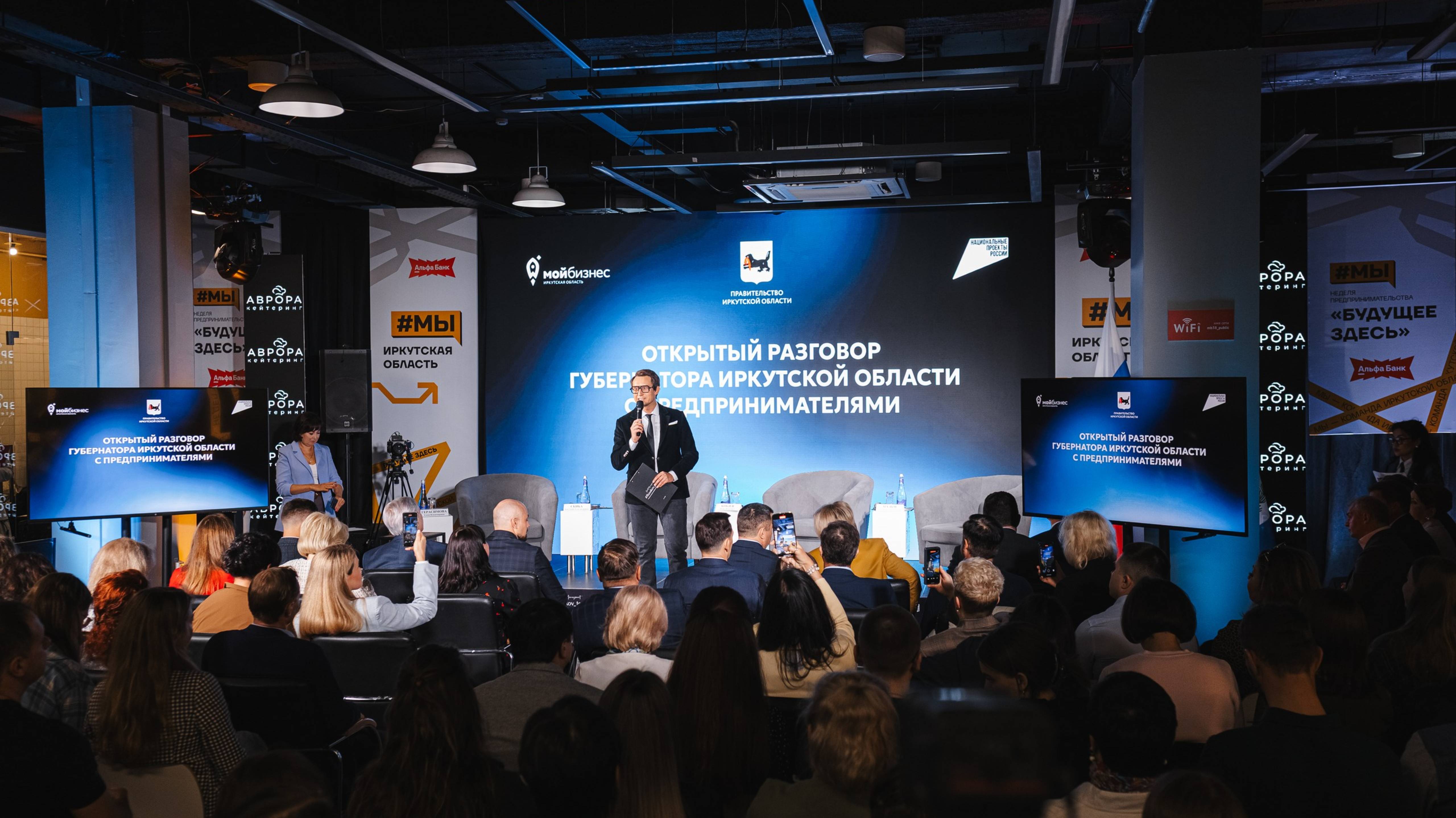 Неделя предпринимательства Иркутской области с командой #RuskovTeam