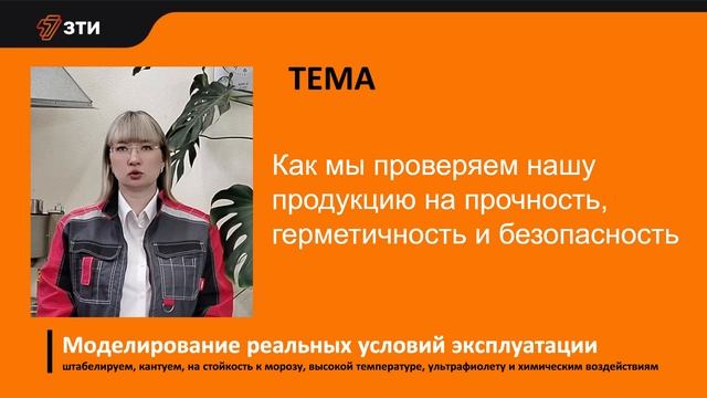 Работа службы качества ЗТИ