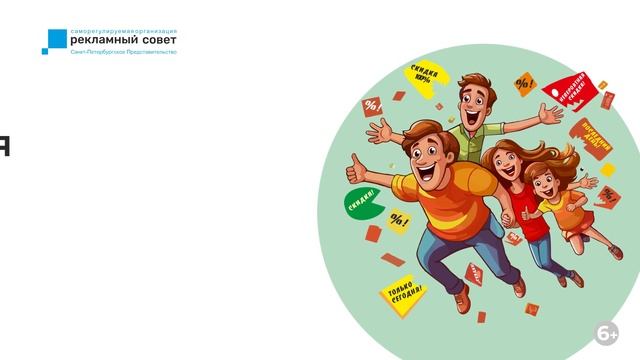 Социальная реклама "Всему и каждому свою рекламу" (2024 год)