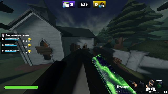 Ривалс с Сашей