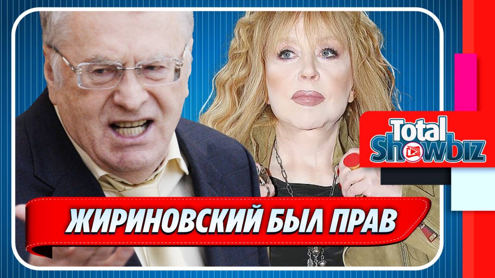 Предсказание Жириновского о Пугачевой сбылось ★ Новости Шоу-Бизнеса