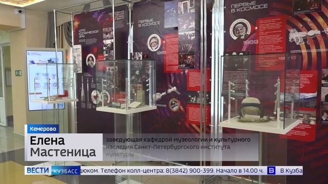 Всероссийский музейный форум стартовал в Кемерове 2025