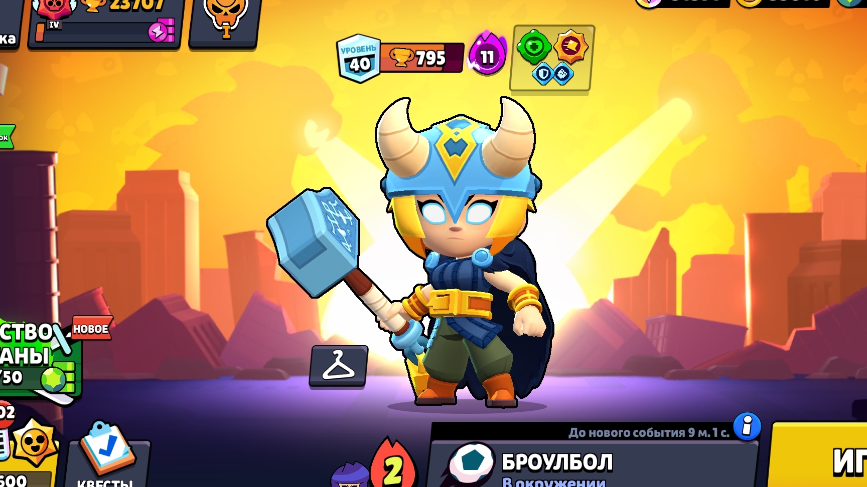 Играю в нулс. Апаю биби.