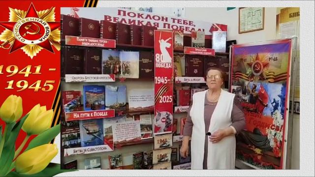 Черникова Матрена. Великой  Победе посвящается