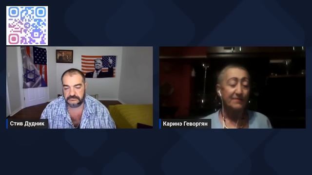 Каринэ Геворгян & Стив Дудник