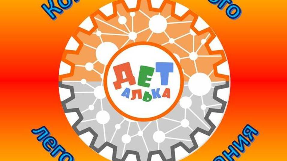 "ДетальКА" (16.05.2025г.)