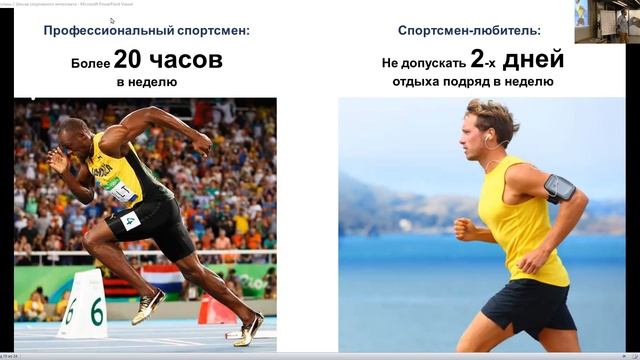 Школа спортивного интеллекта. Ступень 2: Принципы тренировочного процесса.