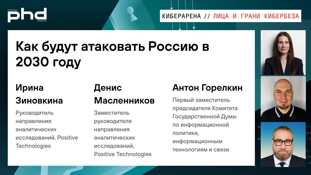Как будут атаковать Россию в 2030 году