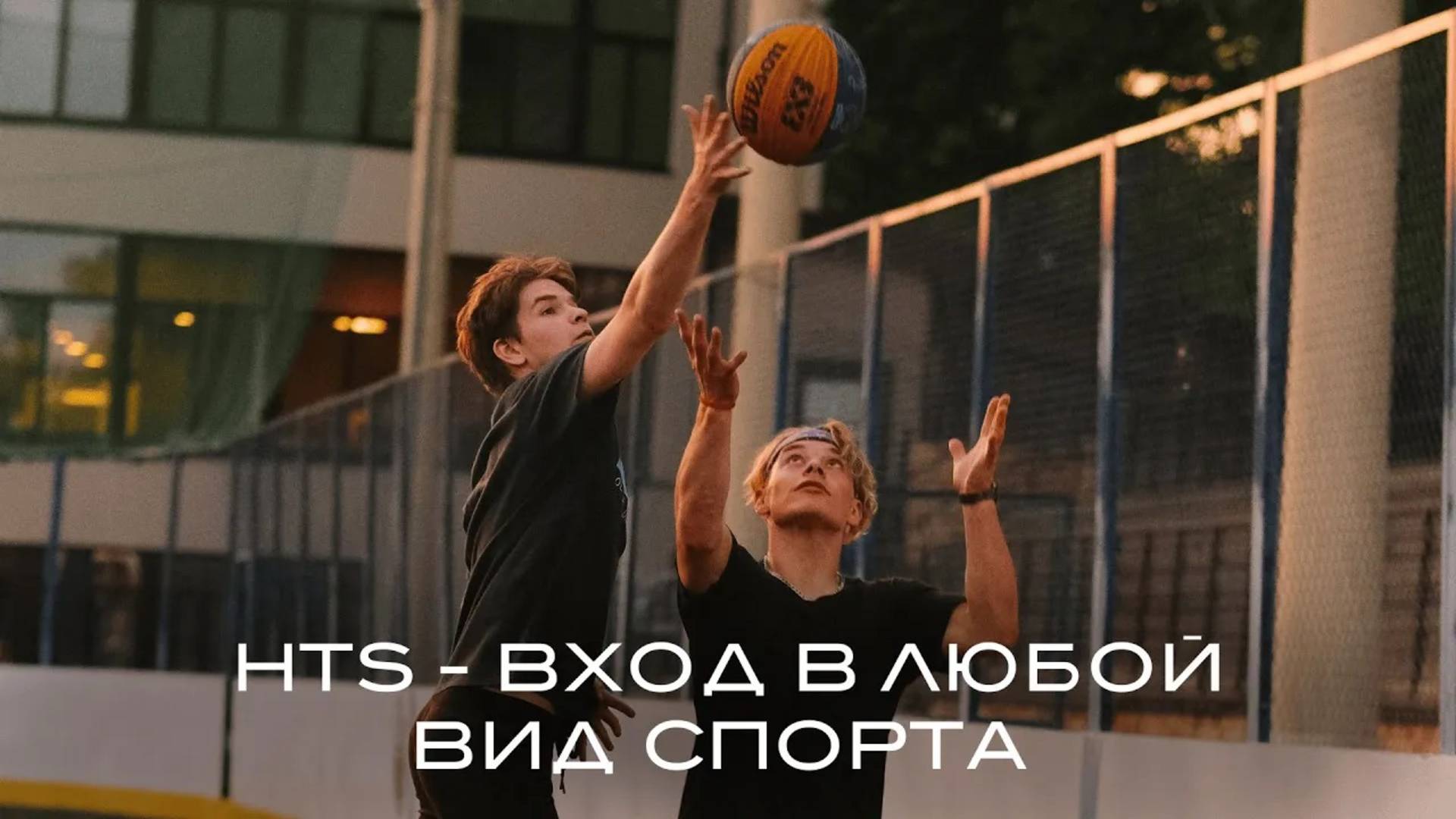 В спорте техника, а здесь принципы. Гимнастика HTS — это новый вход в любой вид спорта.