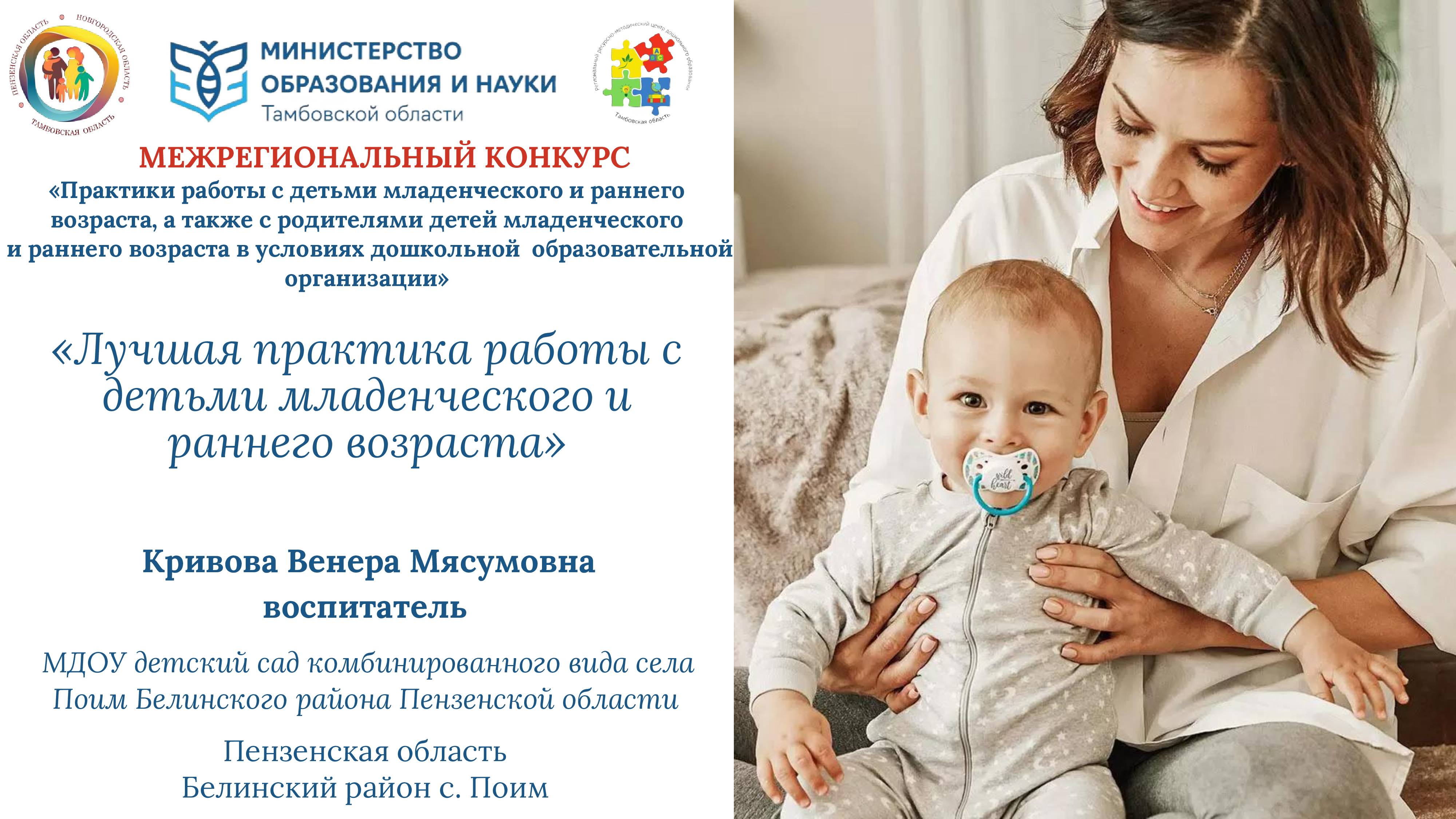 Кривова Венера Мясумовна