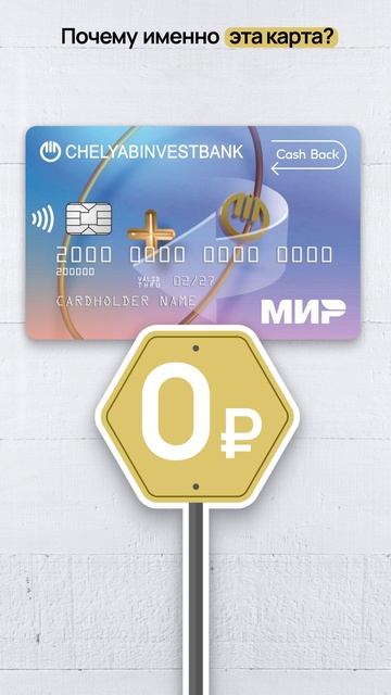 Почему именно эта карта?