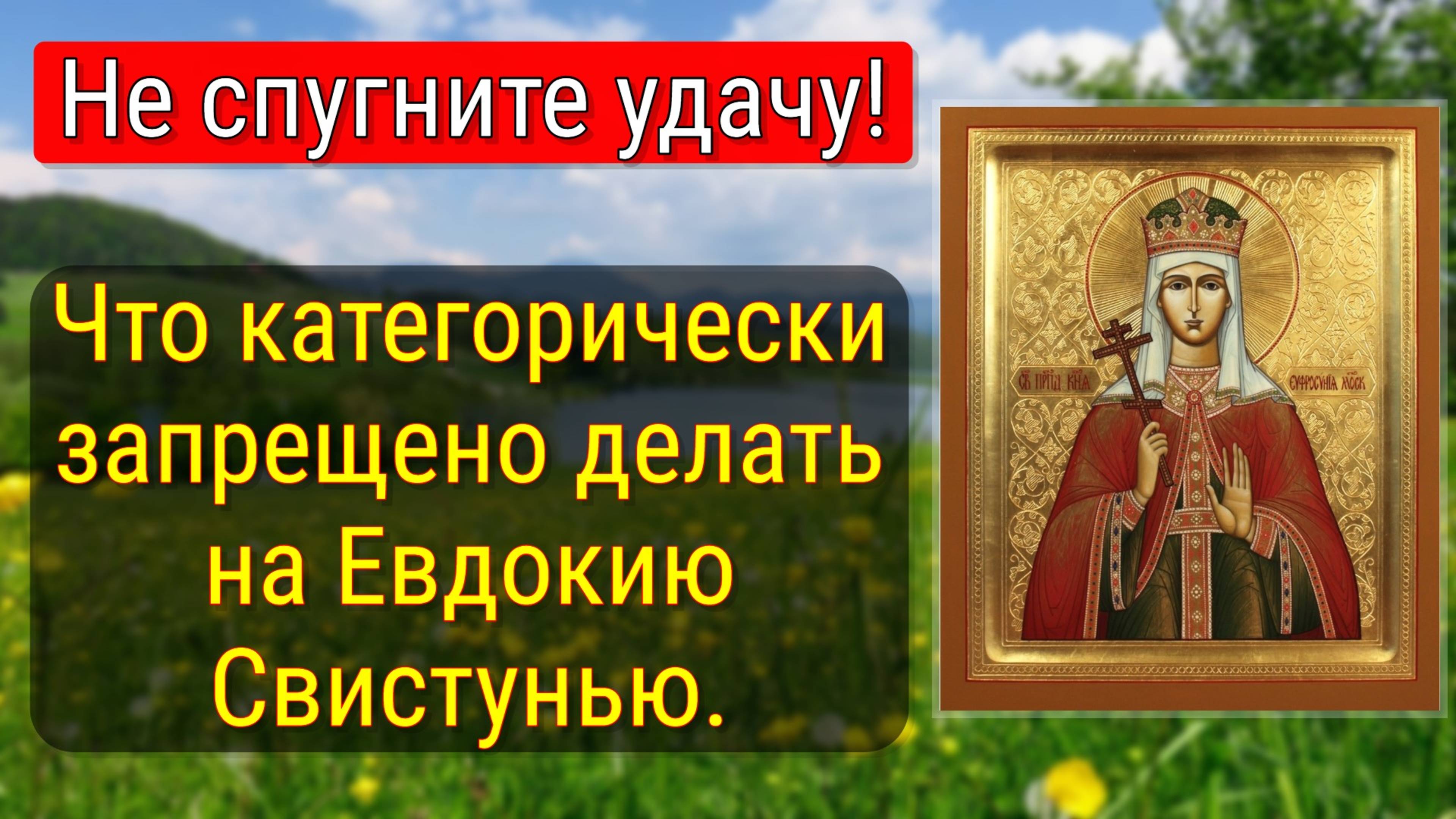 Народные приметы 30 мая: Евдокия Свистунья, что можно и нельзя делать.