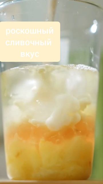 Бабл Айс Ти "Персик" 🍑 Bubble Ice Tea