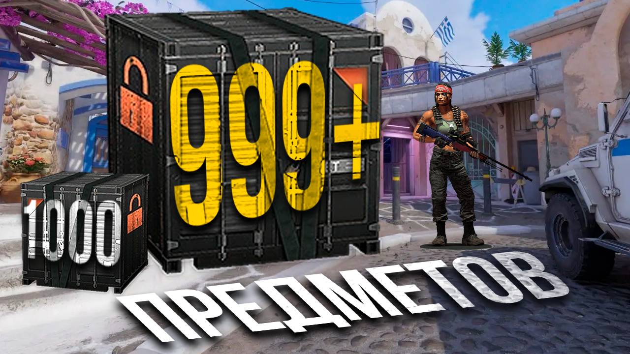 КАК МАССОВО ДОСТАВАТЬ ПРЕДМЕТЫ ИЗ ХРАНИЛИЩА CS2 | 2025