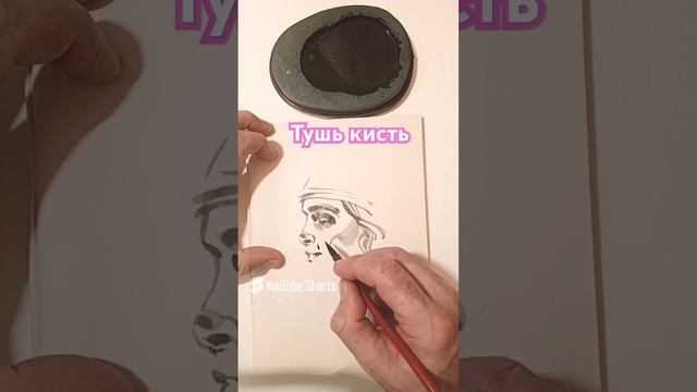 На китайской бумаге китайской тушью и китайской кистью