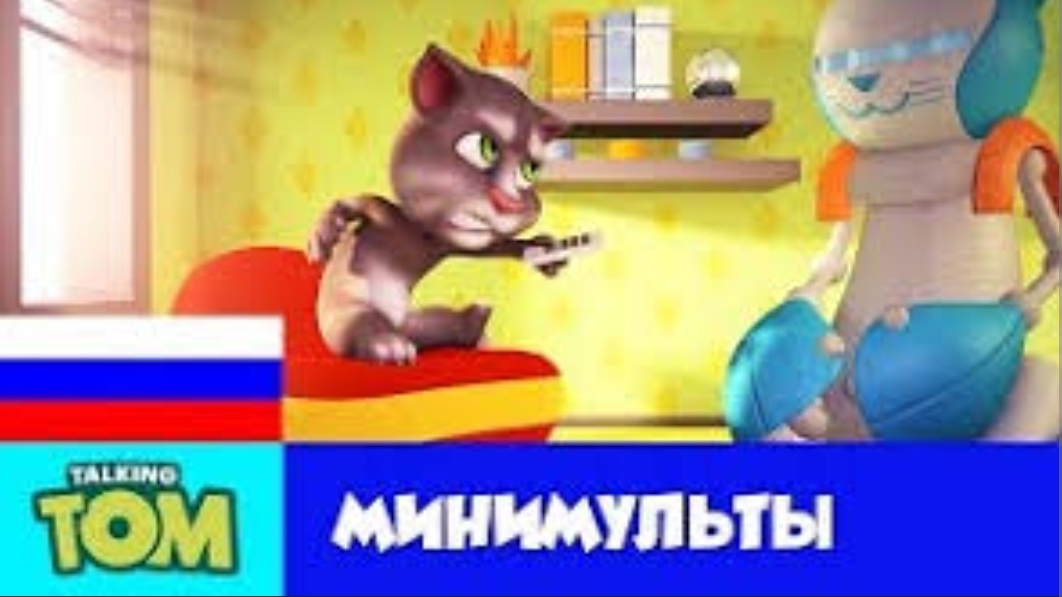 My talking tom 11 серия мебель перезолив!
