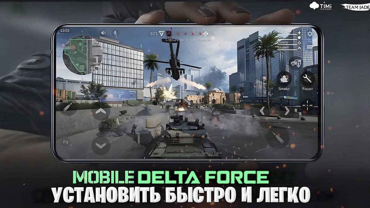 DELTA FORCE 2025 (mobile) СЕКРЕТНАЯ БАЗА (режим ОПЕРАЦИИ)