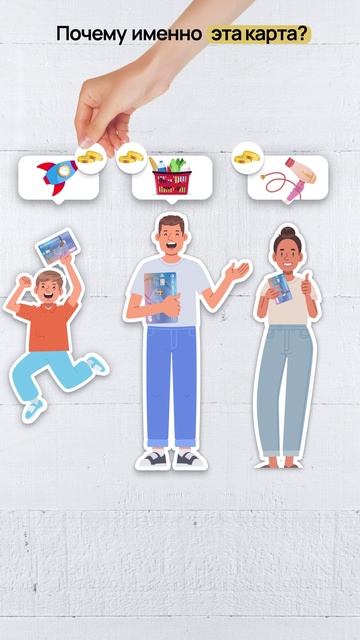 Почему именно эта карта?