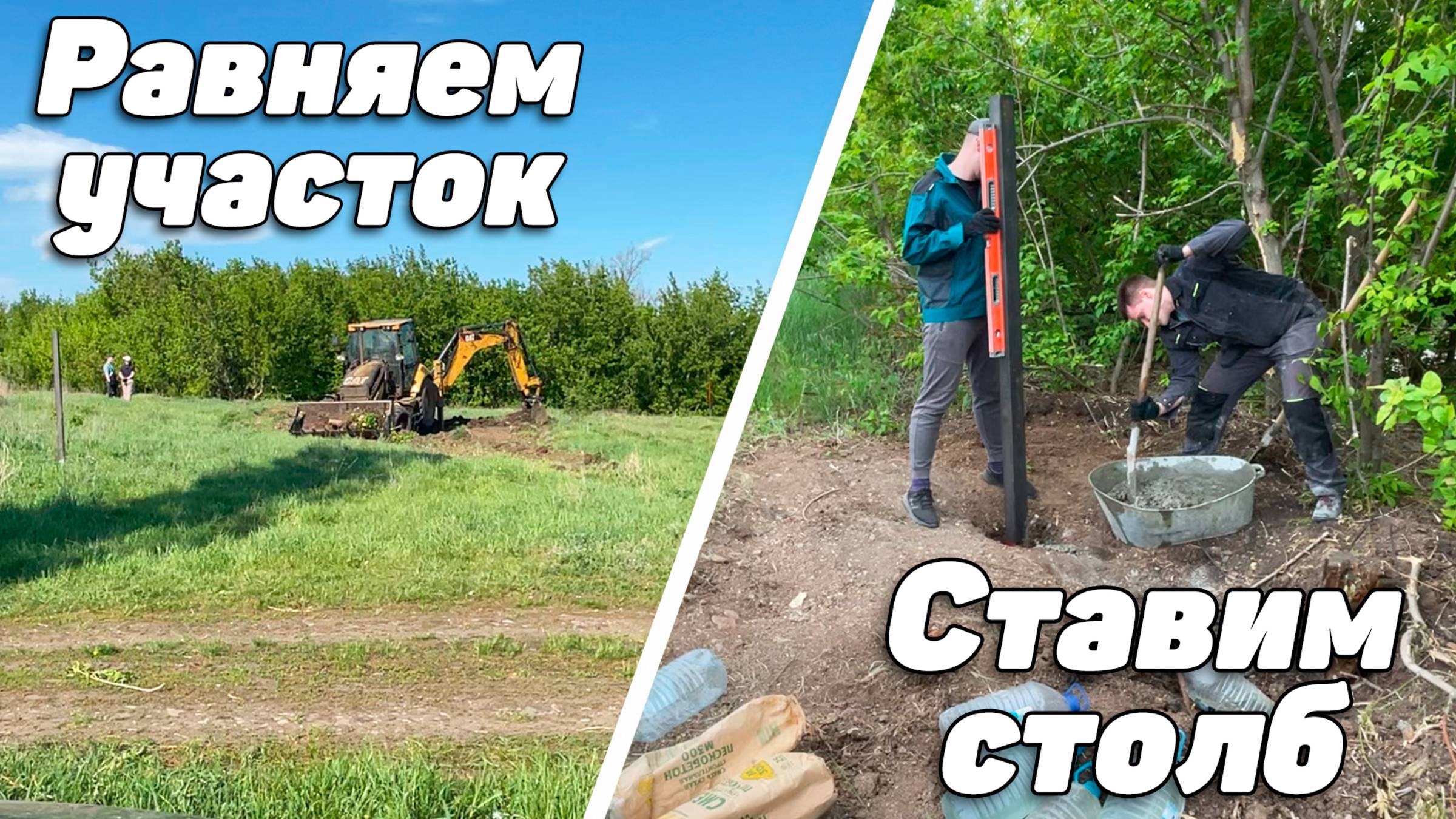 Первые работы на участке | Равняем участок