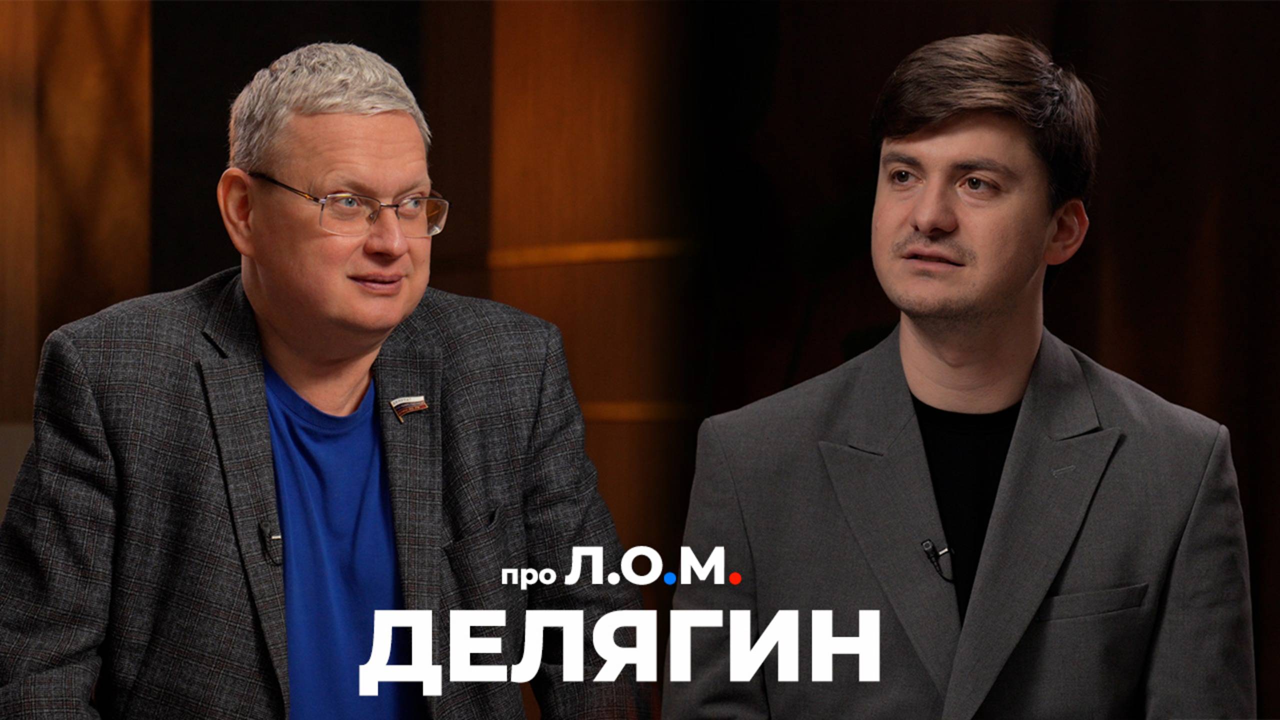 Делягин. Экономика, будущее России и Бог