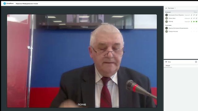 XIII книговедческие чтения «Кирилло-Мефодиевские традиции в Пскове»