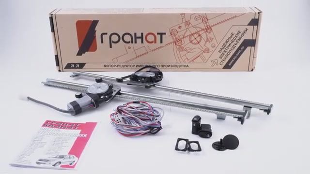 Электростеклоподъемники ГРАНАТ для МАЗ Евро. Обзор комплекта