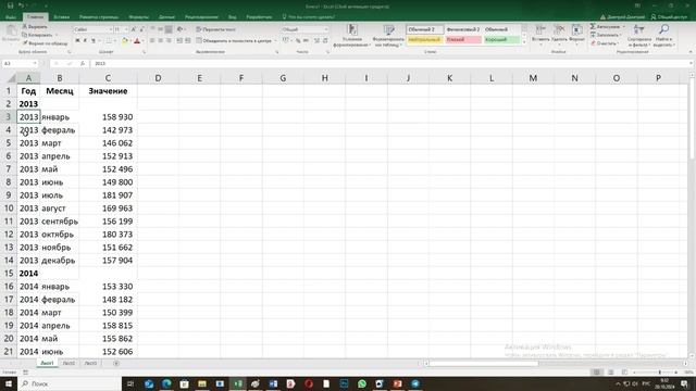 Инструменты Excel №6. Группировка данных в Excel