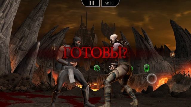 Mortal Kombat mobile/Мортал Комбат мобайл/Башня Темной Королевы 200 битва
