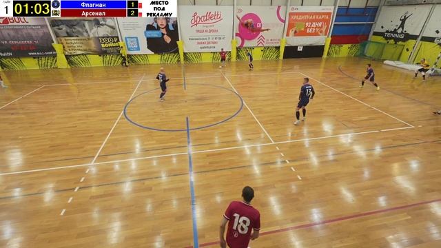 10. Флагман - Арсенал