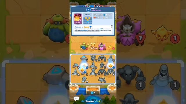 Castle Duels первый бой