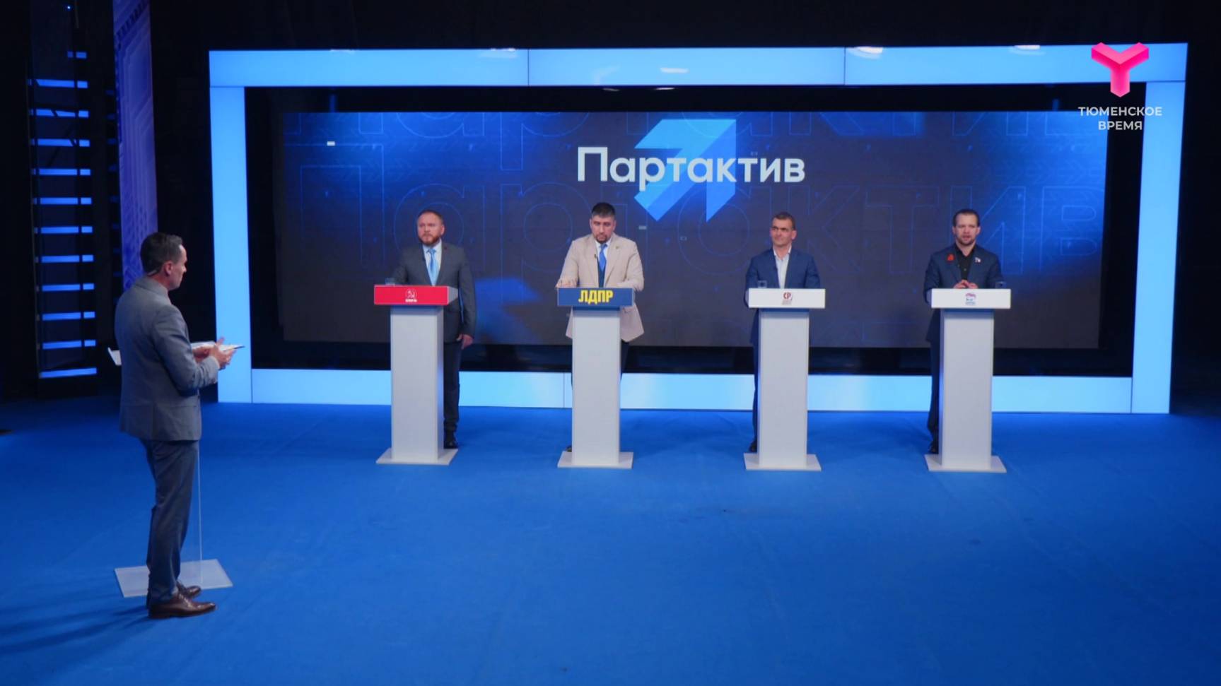 Партактив | 30.05.2025