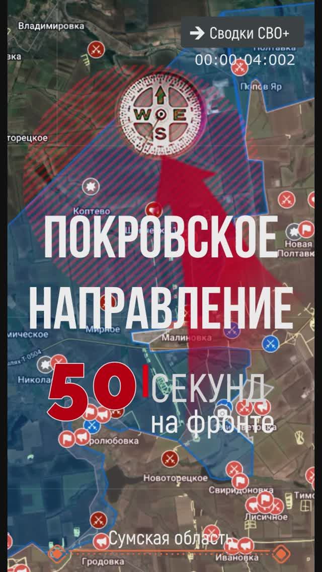 Покровское направление. Наступление продолжается. Новости СВО