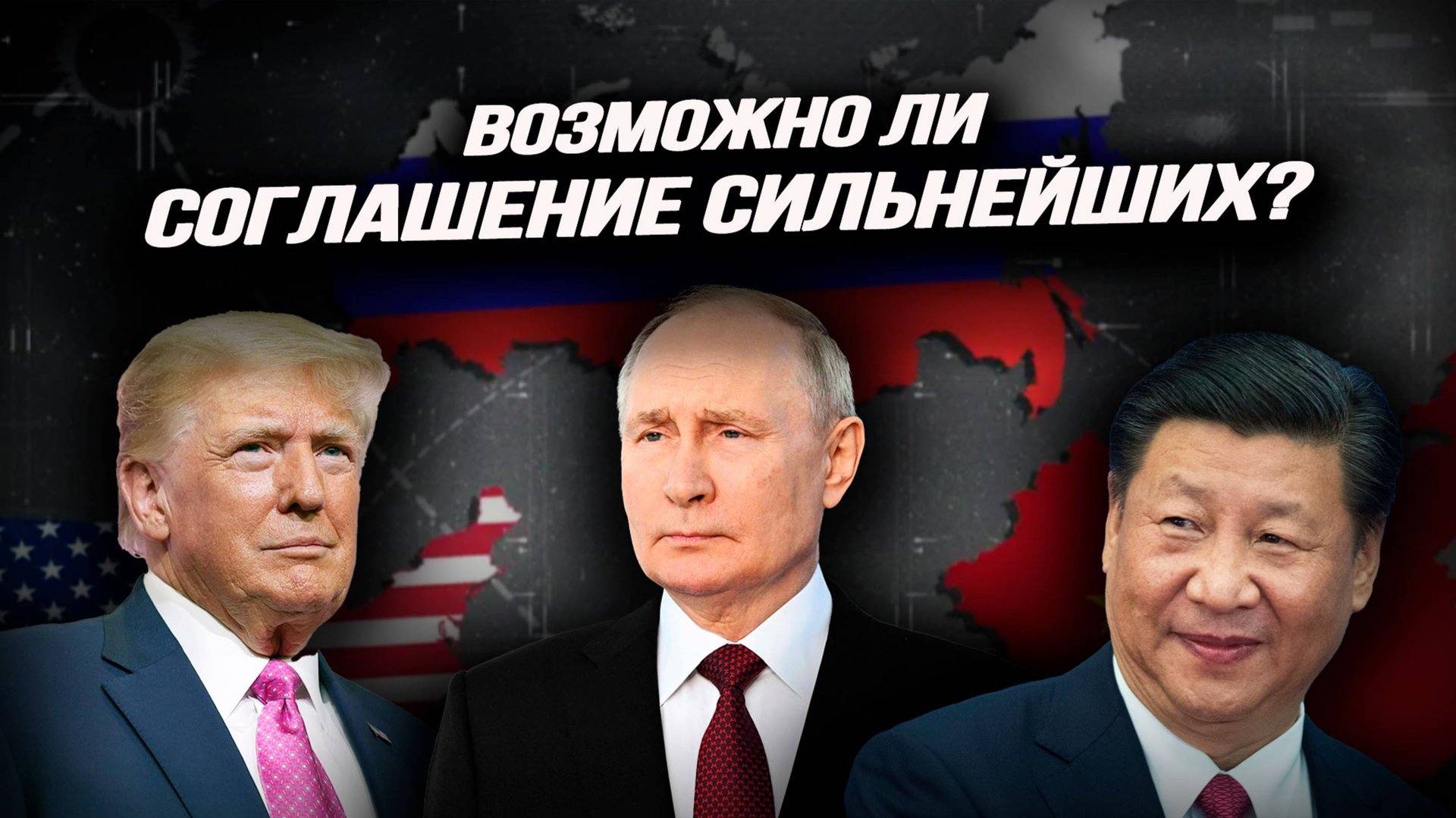 США могут получить свою «украину», у России могут увести Глобальный Юг, перезапуск Незалежной