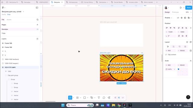 Масштабирование в Фигме - особенности