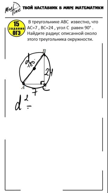 15 задание ОГЭ ФИПИ вписанный треугольник 1111