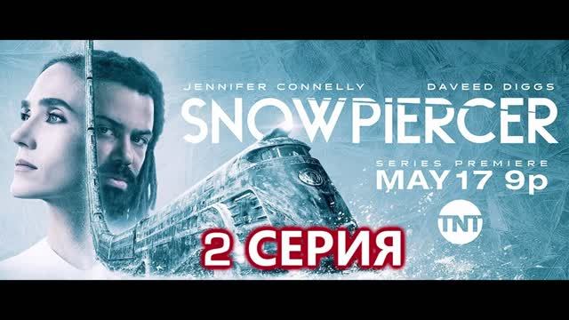 Обзор сериала "Сквозь снег" 1 сезон 2 серия