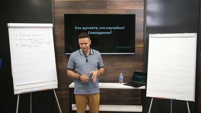 Знакомство