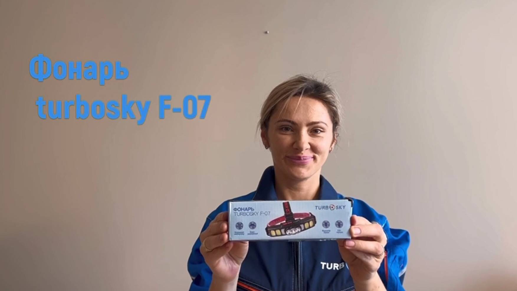 Фонарь головной Turbosky F-07