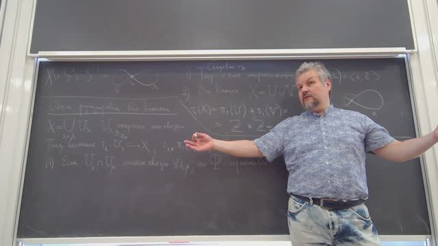 ГомоТоп - лекция 30.05.2025