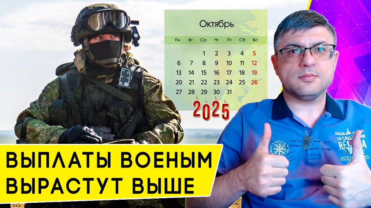 Увеличен процент Индексации денежного довольствия и пенсий военных на 2025 год