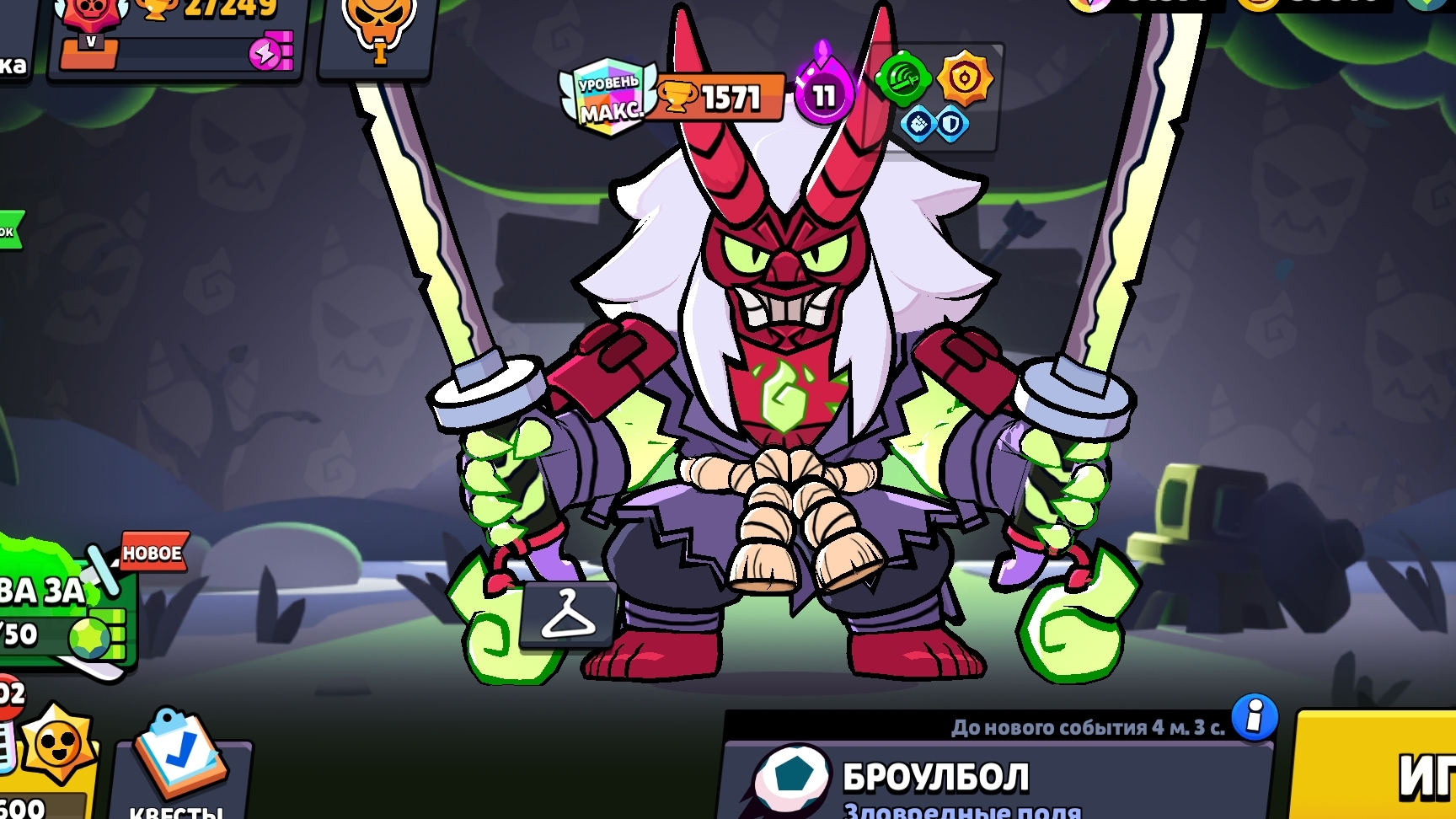 Играю в нулс. Апаю кэндзи. Пушь до 10000 кубков.