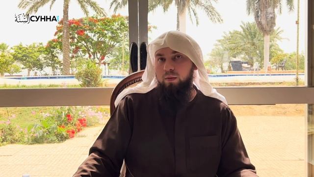 18. Нормы и правила в вопросе дружбы и непричастности в Исламе | Сирадж Абу Тальха